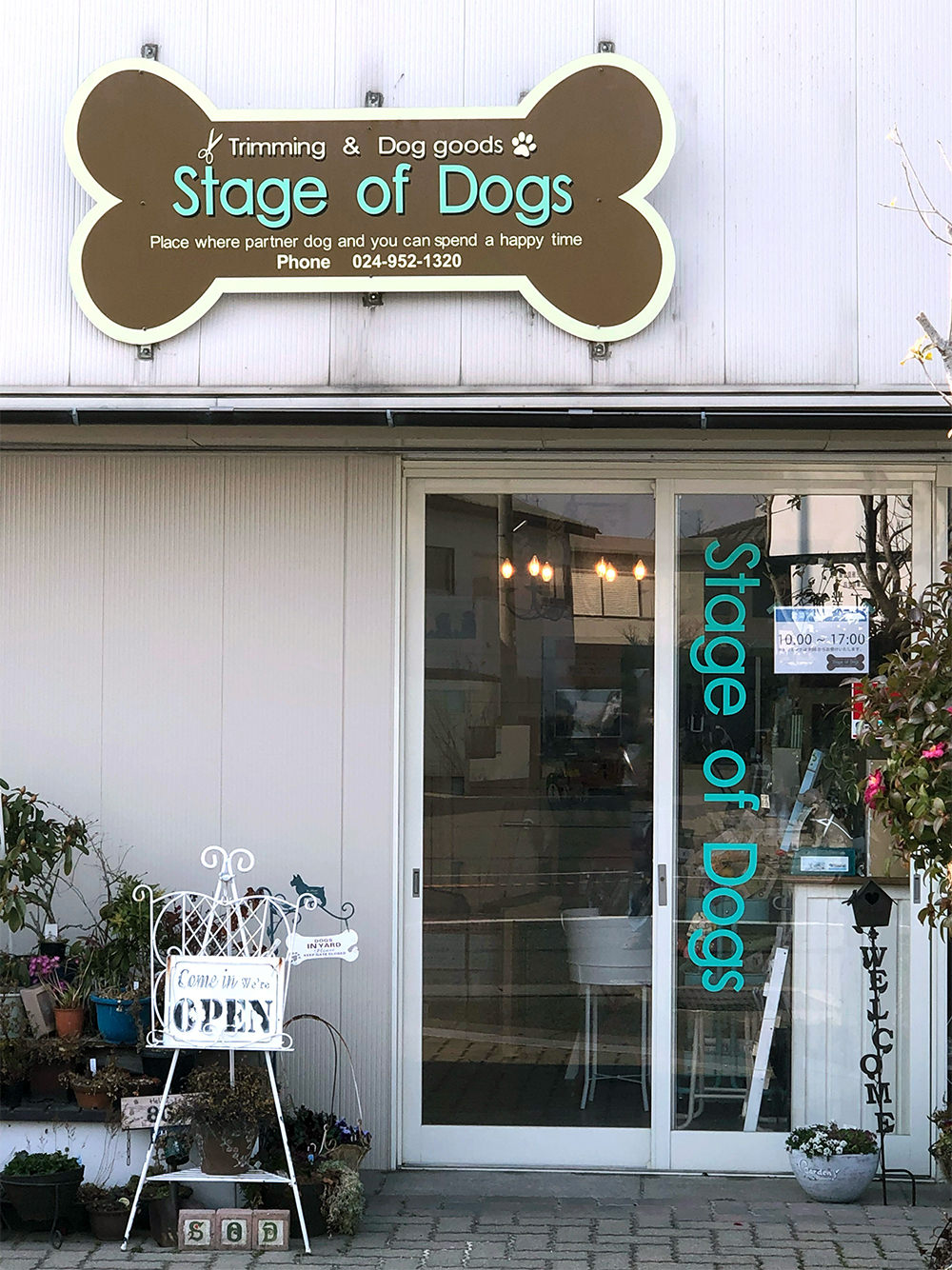 Stage of Dogs - 小諸 Shika-Kuruwa Project | 長野県小諸市